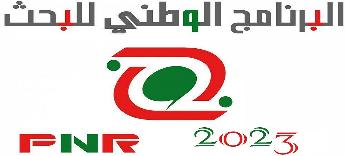 إطلاق برامج البحث الوطنية PNR لسنة 2023 – ENS Ouargla